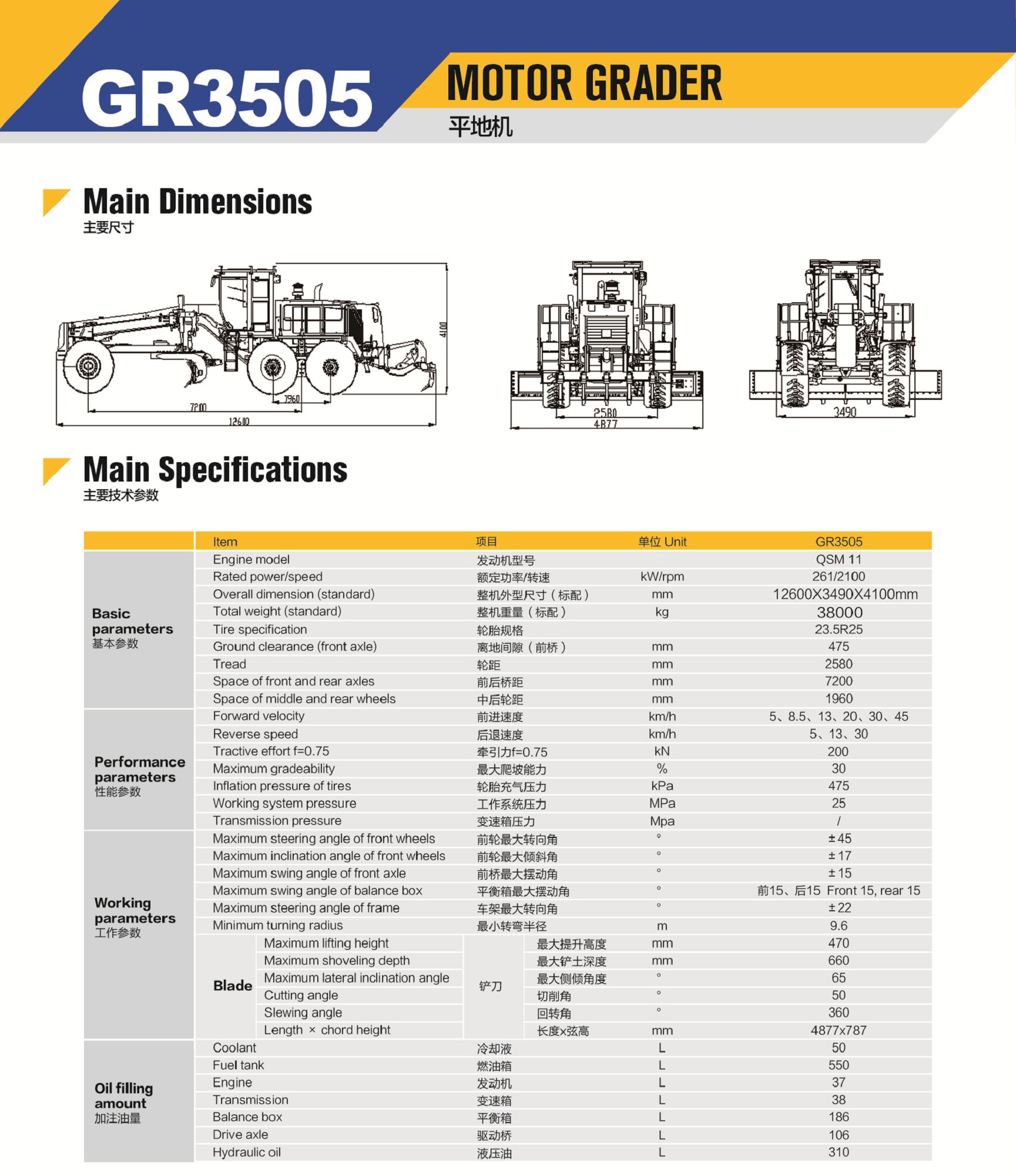 XCMG Official GR3505 Motor Grader for sale, MACHMALL