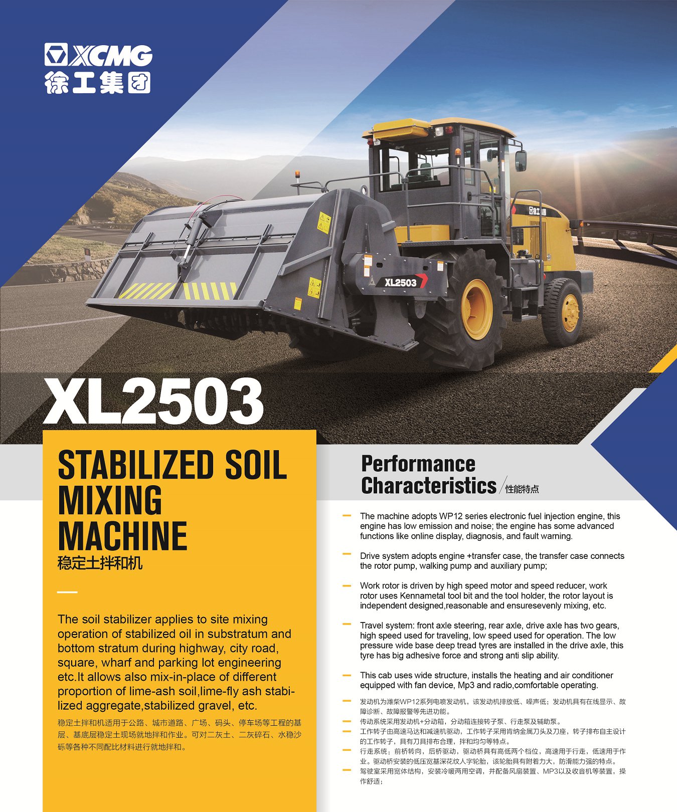 XCMG Official Road Stabilized Soil Mixing Machine XL2503 For Sale, MACHMALL