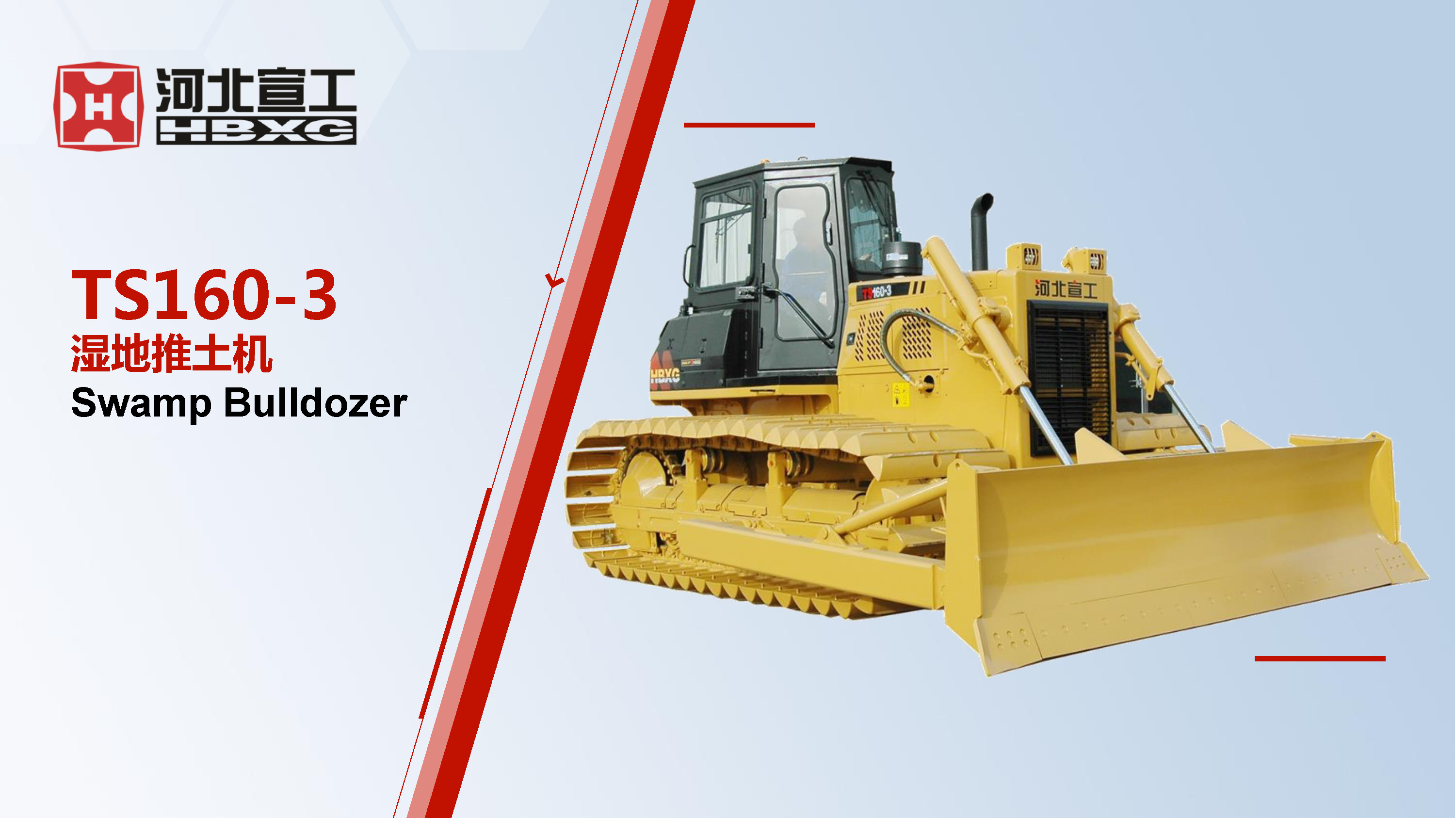 HBXG TS160-3 Swamp Bulldozer, MACHMALL