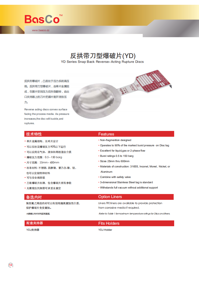 YD Type Rupture Disc, MACHMALL
