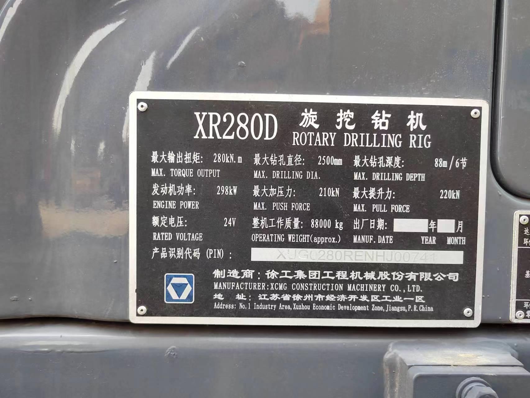 XCMG XR280D rotary drilling rig, MACHMALL
