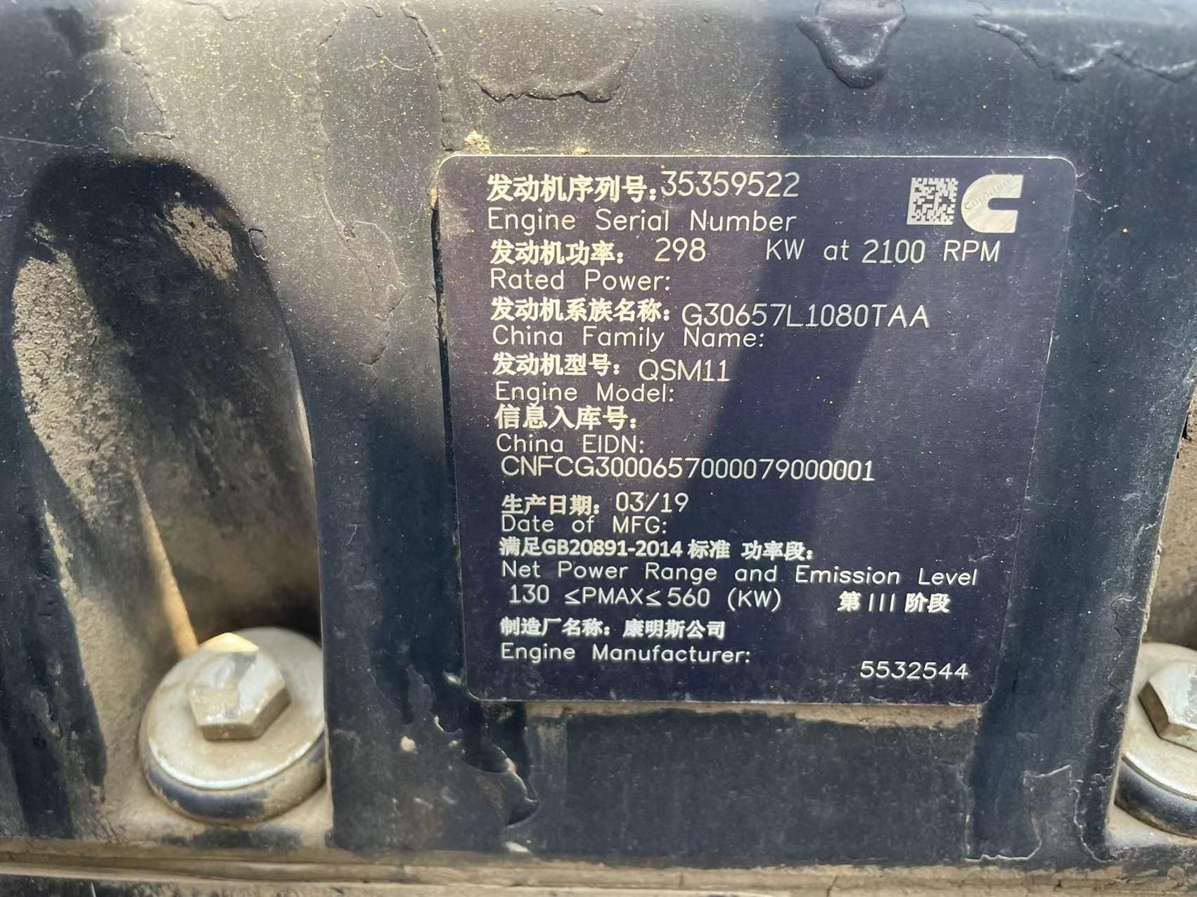 XCMG XR280D rotary drilling rig, MACHMALL