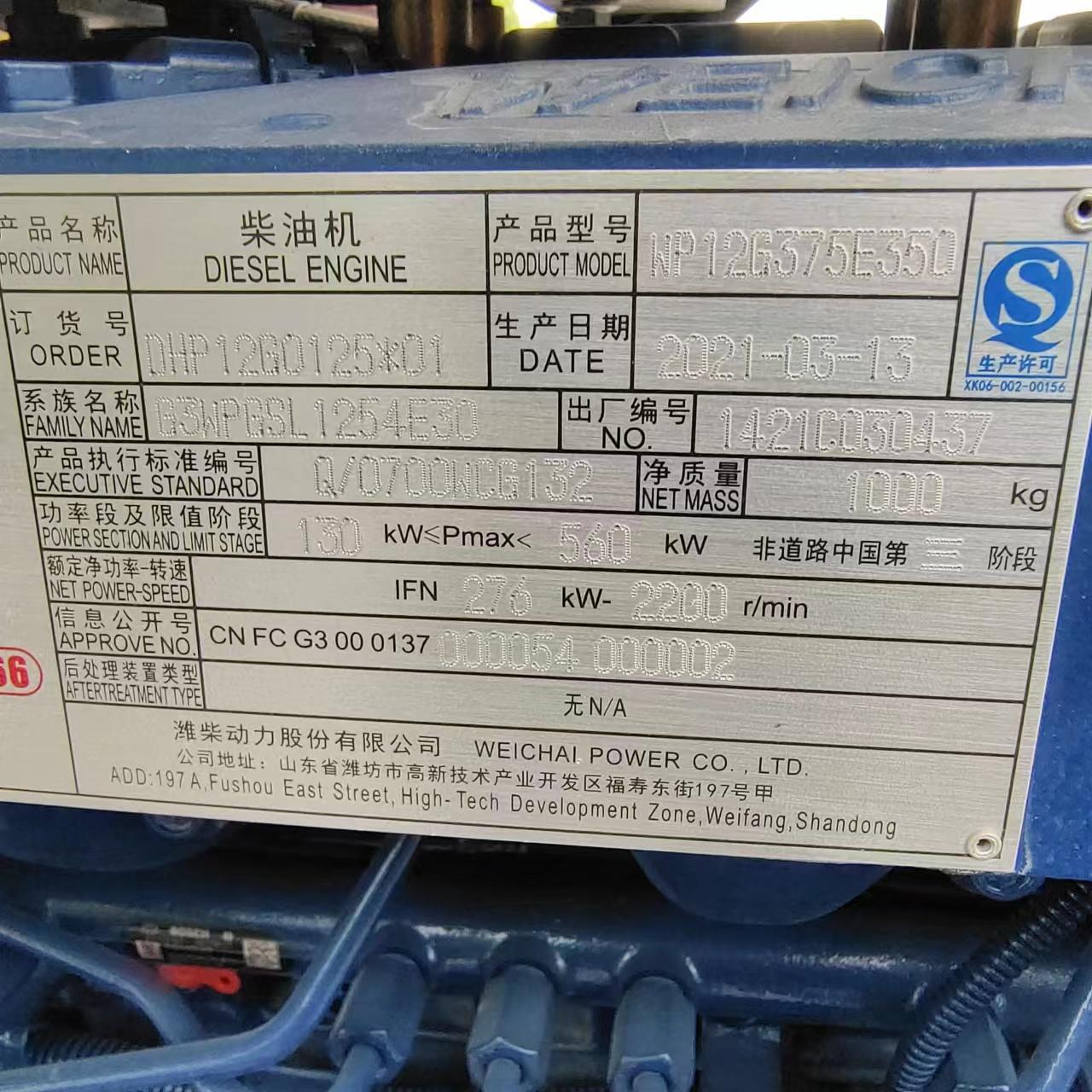 XCMG XS365 single steel roller, MACHMALL